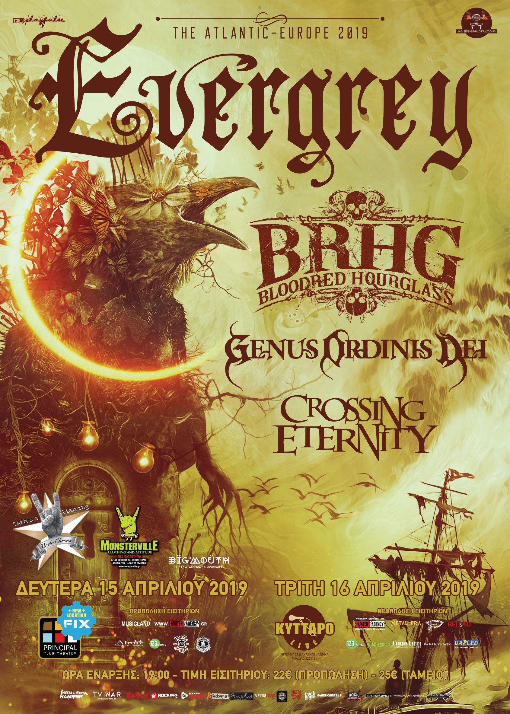 50 SHADES OF EVERGREY | Metalzone